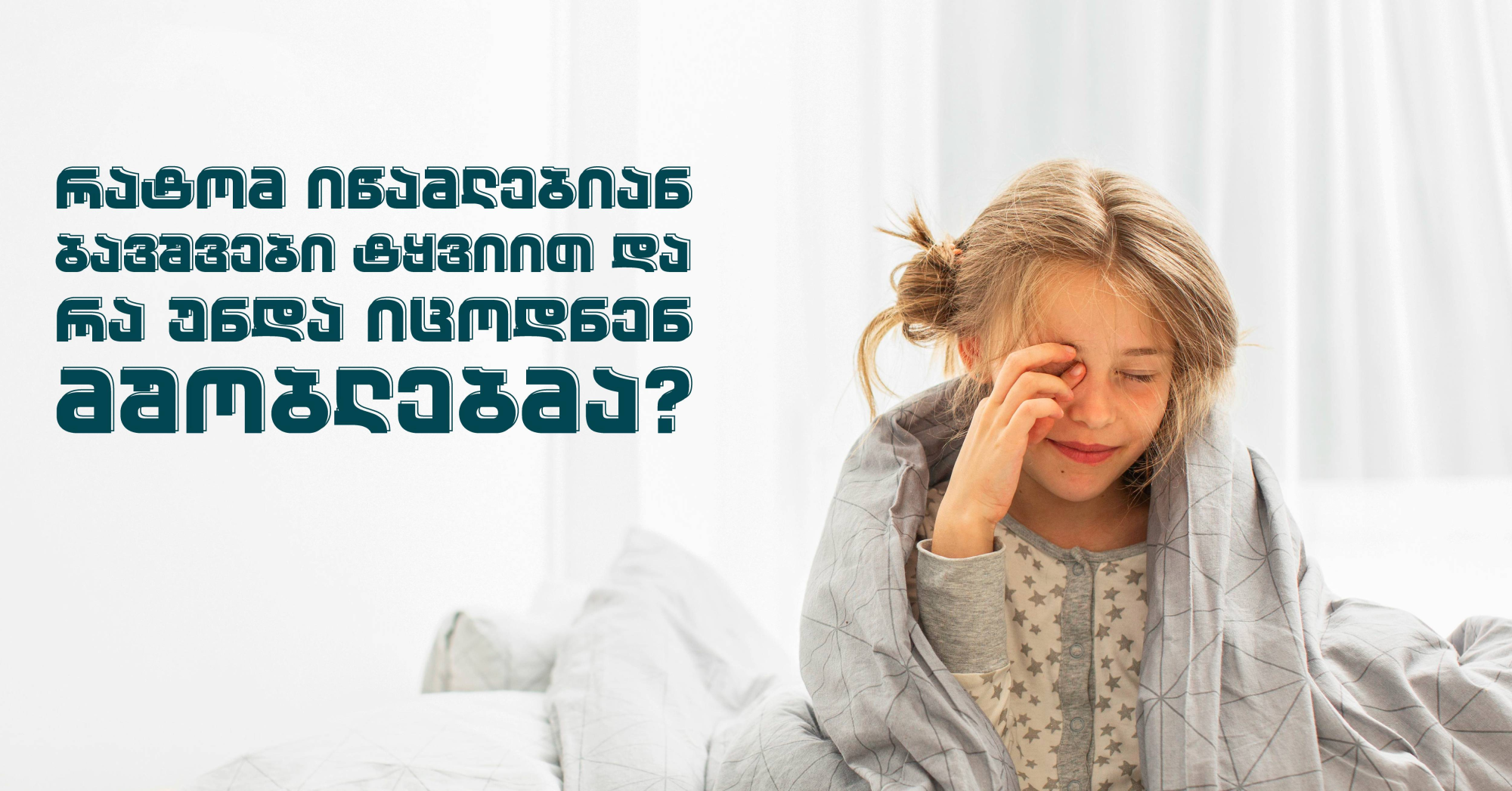 Why do children get lead poisoning and what should parents know?