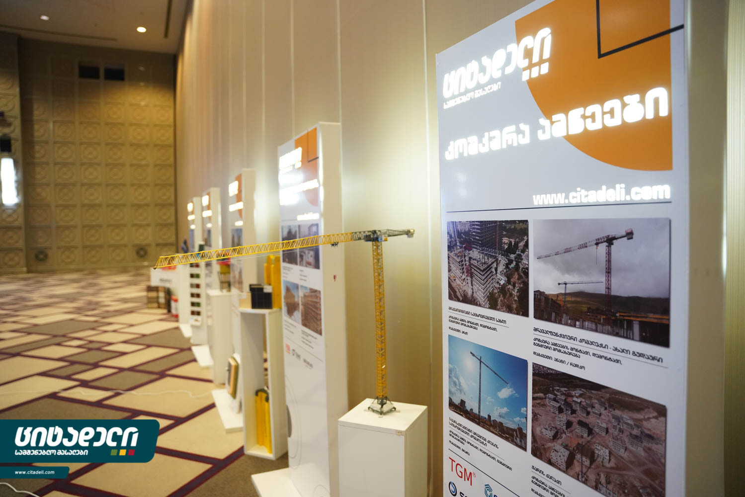 Building Materials Showcase